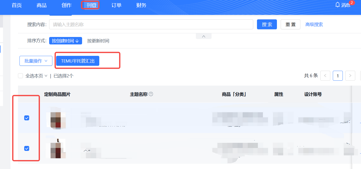 TEMU半托管刊登 | 帮助中心 | 指纹定制 - S2B智能供应链服务平台 让创业更简单