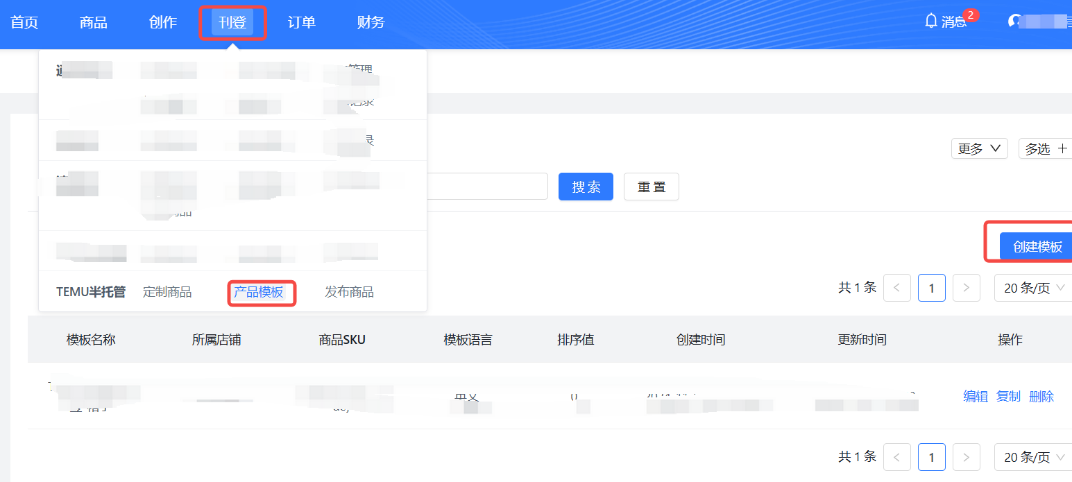 TEMU半托管刊登 | 帮助中心 | 指纹定制 - S2B智能供应链服务平台 让创业更简单