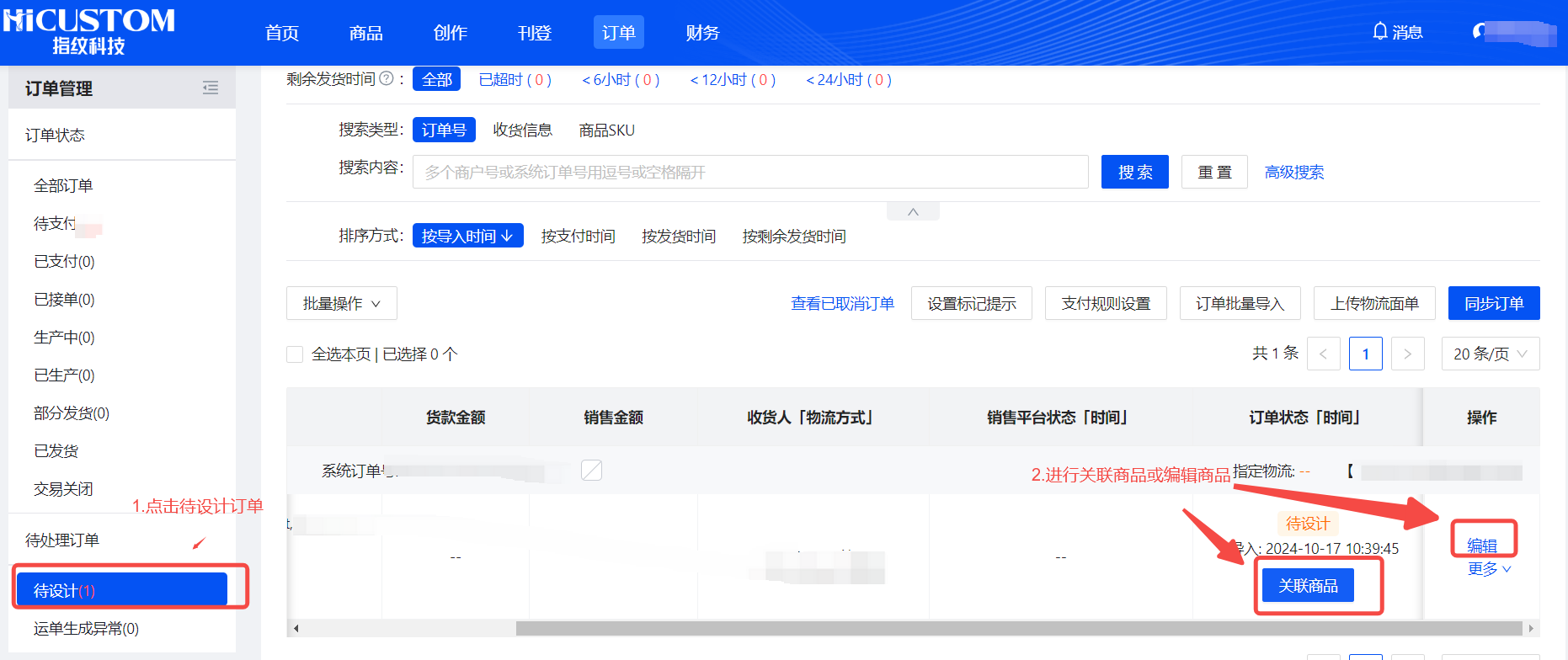 TEMU半托管订单处理流程 | 帮助中心 | 指纹定制 - S2B智能供应链服务平台 让创业更简单